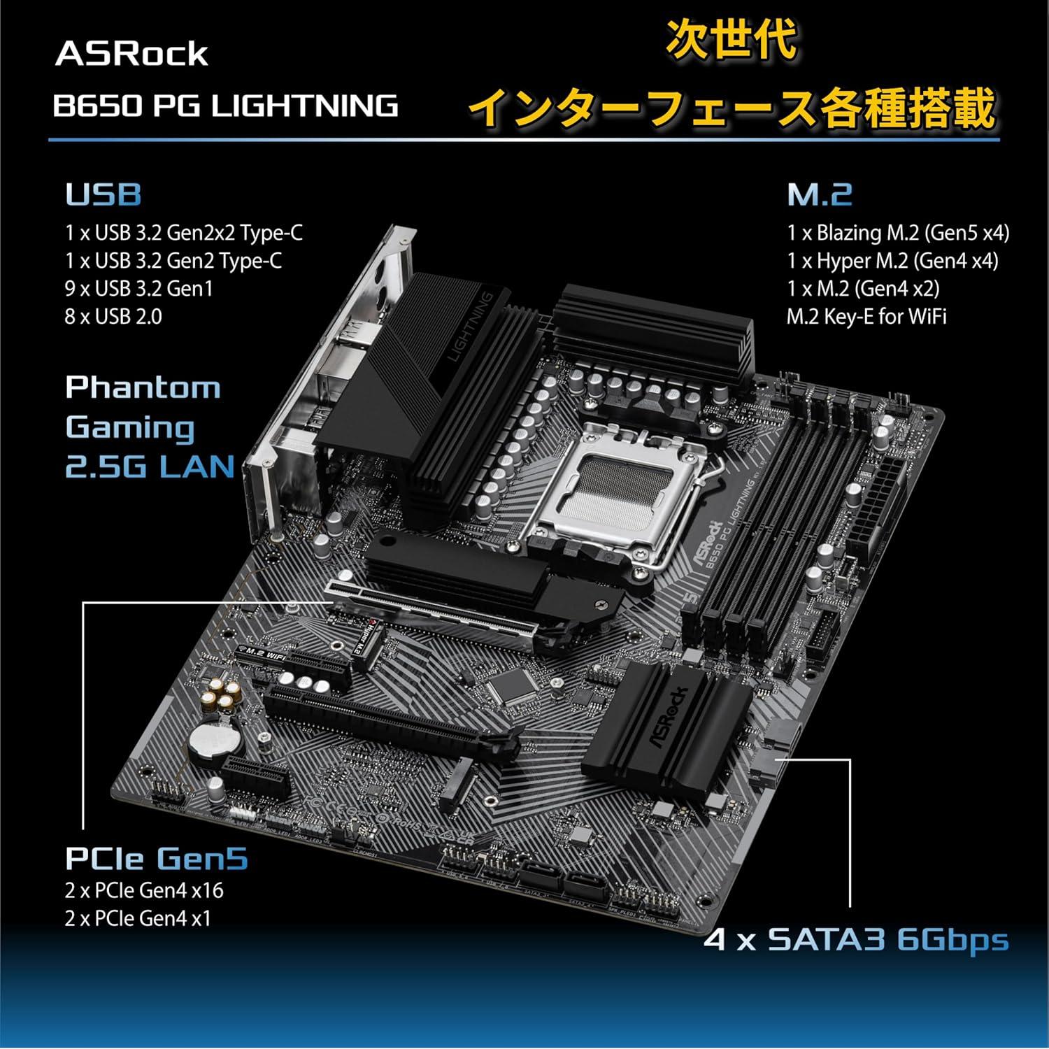 ASRock B650 PG Lightning – Specifications, Performance, Price History ...
